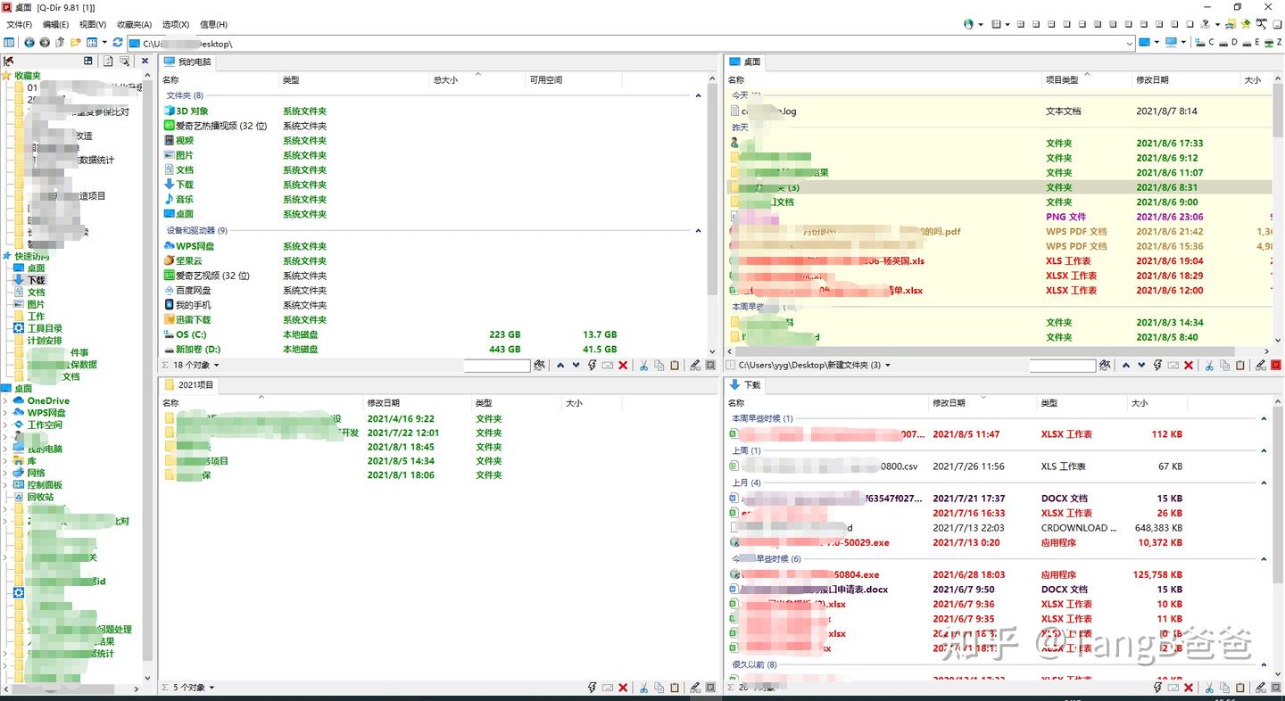 【工具分享】Q-Dir文件管理神器，提高办公效率 - 知乎