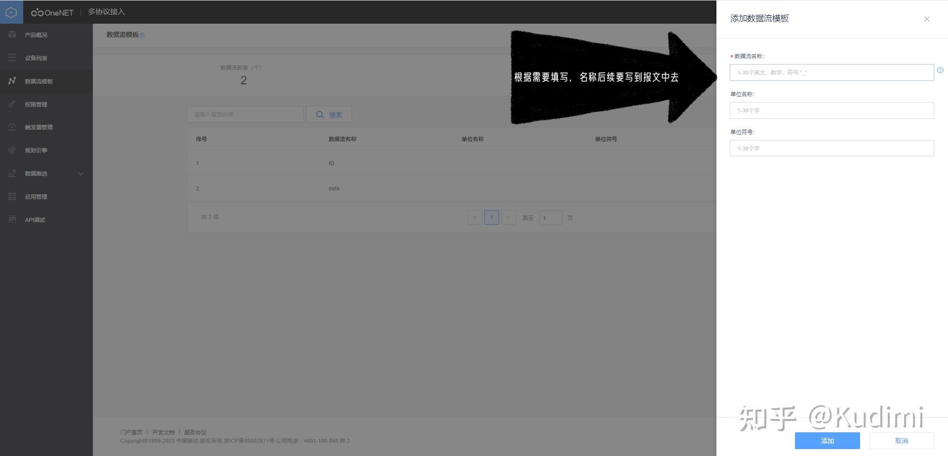 4G模块以HTTP协议向OneNet上传数据 - 知乎