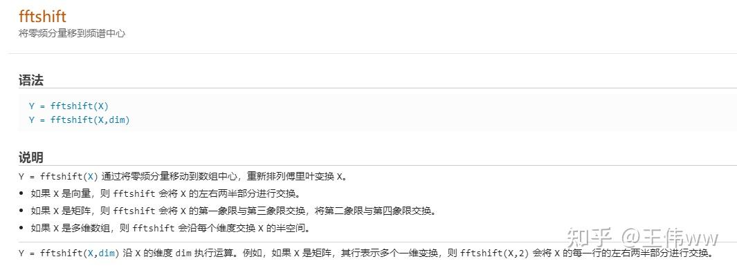 数据分析基础-FFT - 知乎