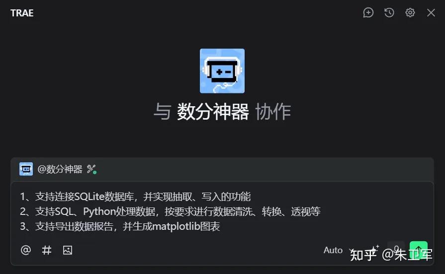 使用Trea配置SQLite数据库MCP，实现AI自动化数据处理 - 知乎