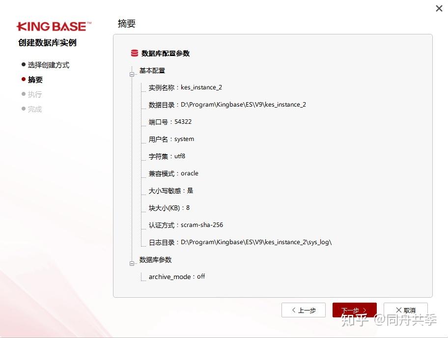 KingBase.1：安装人大金仓数据库 - 知乎