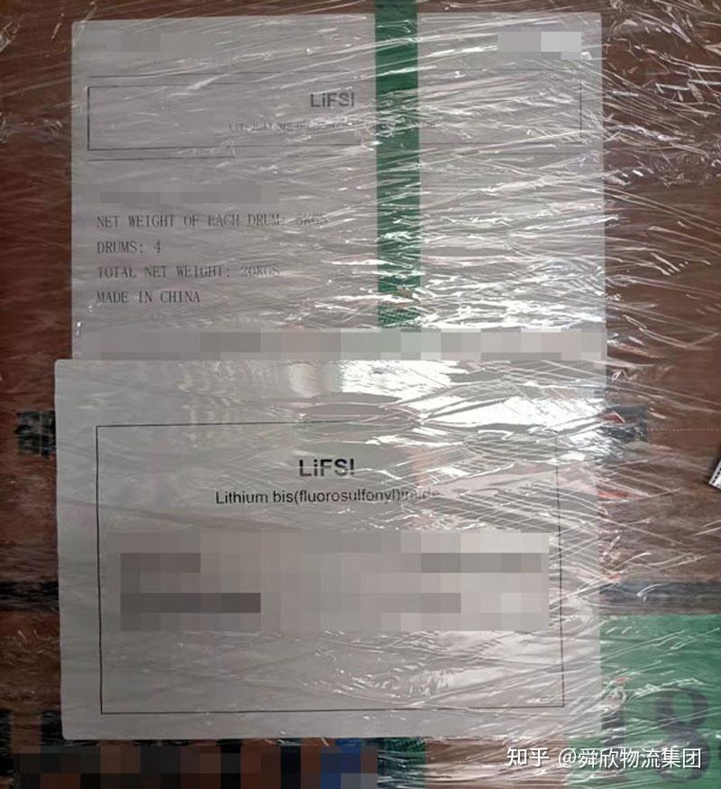 UN2923双氟磺酰亚胺锂海运申报资料及操作详解 - 知乎