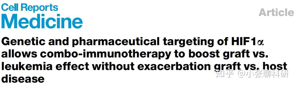 Cell Rep Med | 国自然课题创新性不够怎么办？来看这篇用“类比+模仿”就能完成的文章思路 - 知乎