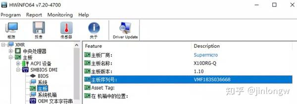 DMI信息修改工具 - 知乎