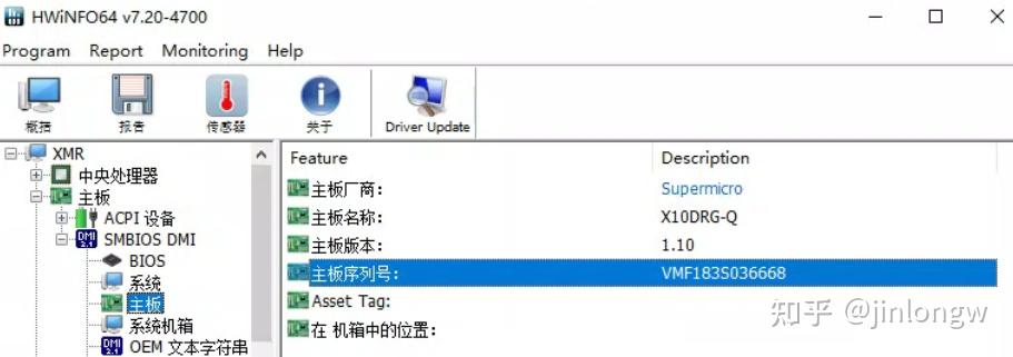 DMI信息修改工具 - 知乎