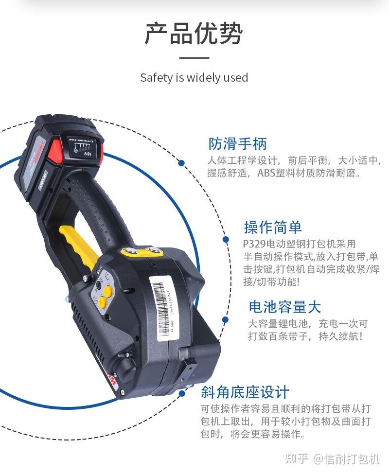 P328电动打包机 光伏太阳能手提式捆扎机 意大利fromm打包机 进口电动打包工具 - 知乎