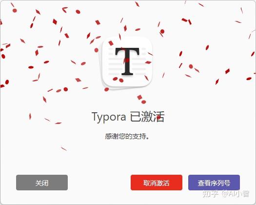 Typora激活使用指南（2023年最新版） - 知乎
