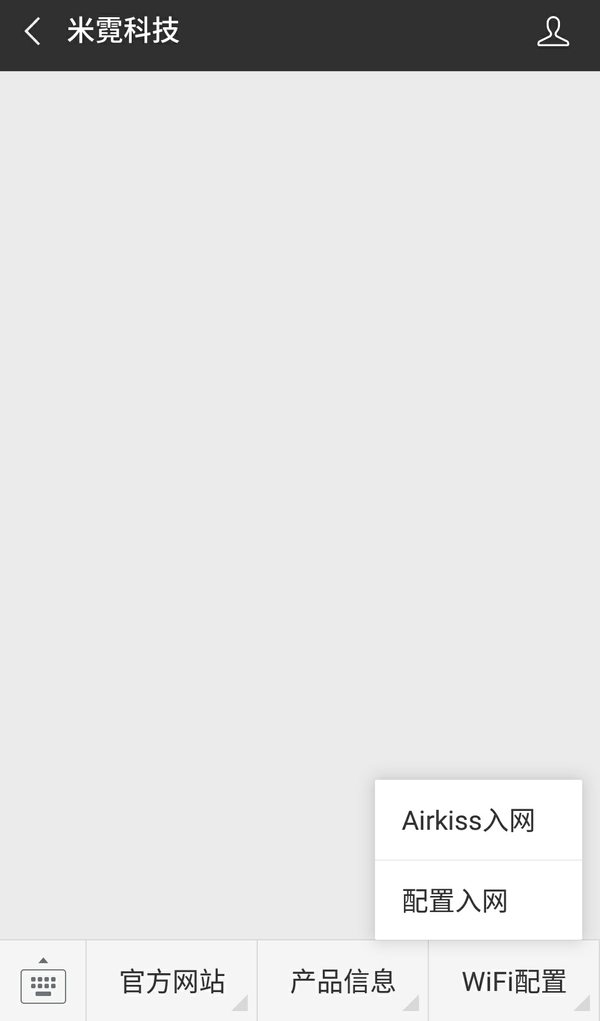 Esp8266通过微信airkiss一键配网 知乎