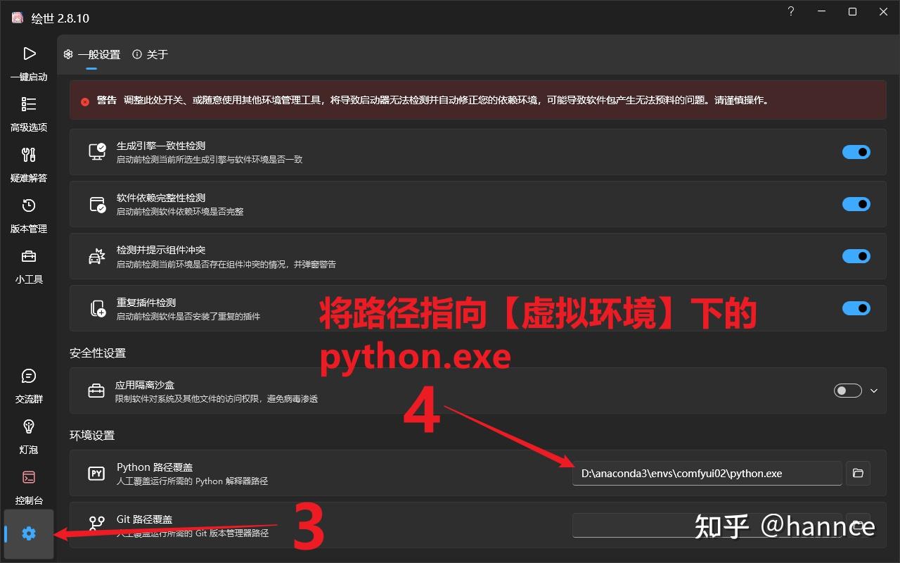 用虚拟环境创建/隔离多个ComfyUI的方法 - 知乎