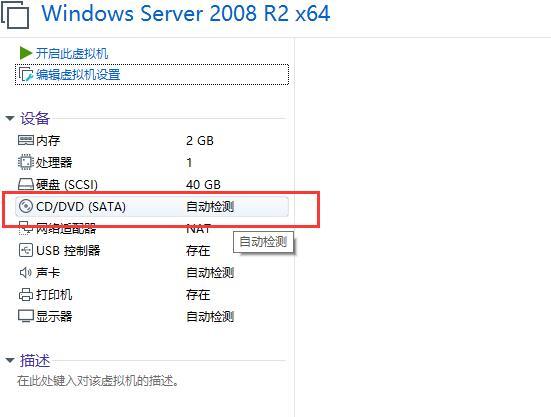 Windows Server 2008 安装教程 - 知乎
