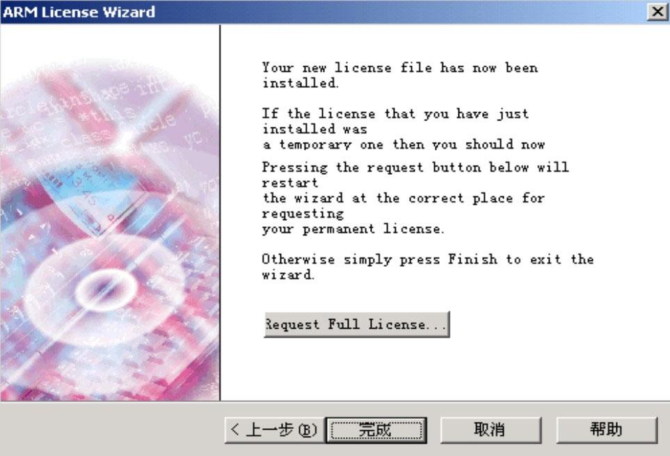 知乎盐选 | 3.2 ARM Developer Suite（ADS）的安装与使用