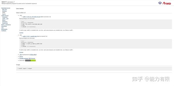 MAFFT序列比对 - 知乎