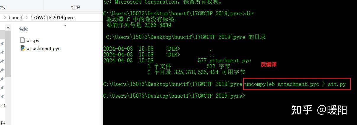 buuctf-re-[GWCTF 2019]pyre - 知乎
