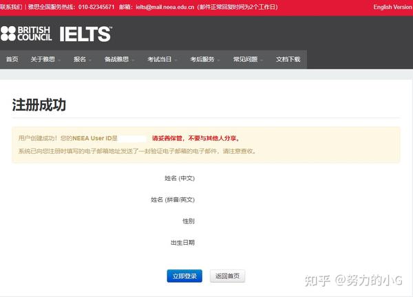 怎么报考雅思？手把手教你全流程！ - 知乎