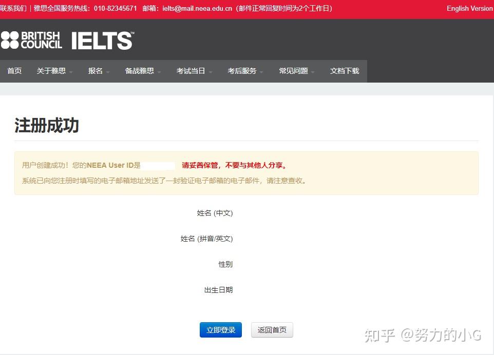 怎么报考雅思？手把手教你全流程！ - 知乎