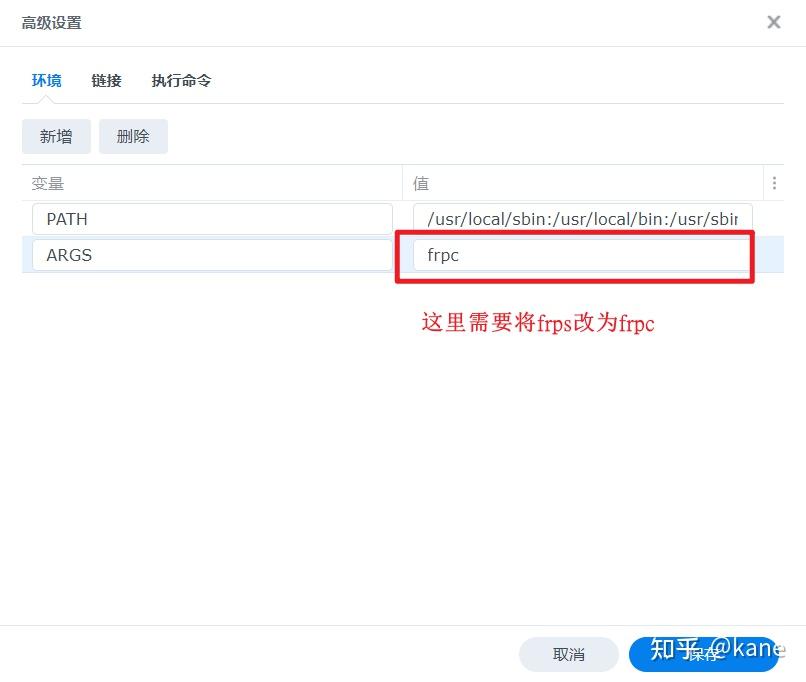 黑群晖利用Frp建立内网穿透 - 知乎