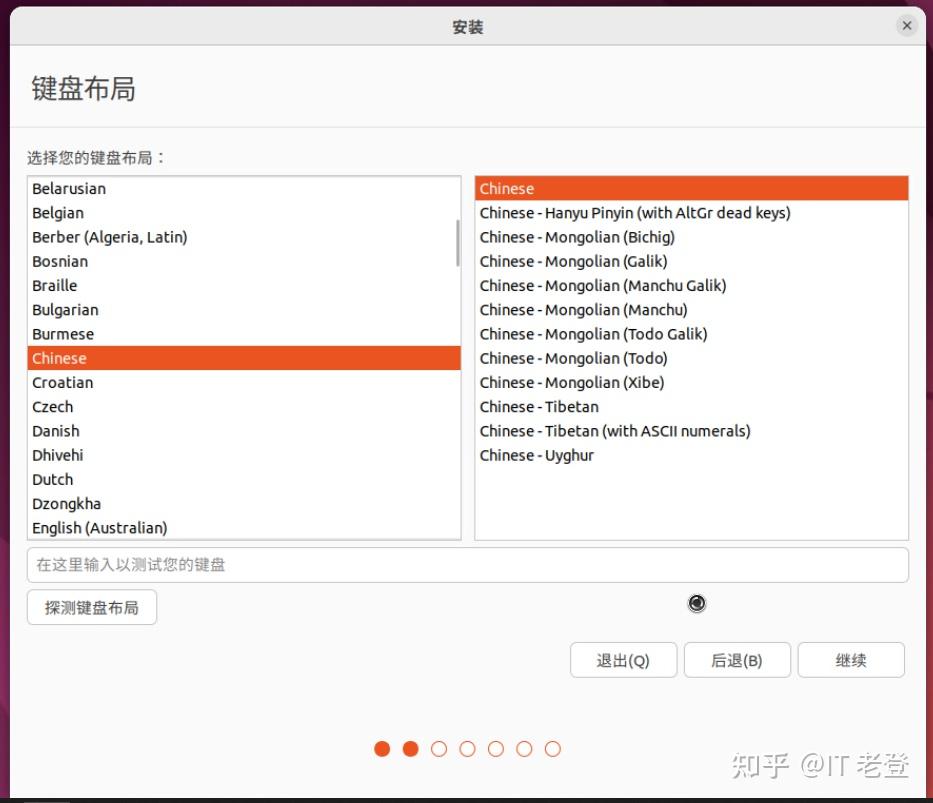 Ubuntu Desktop 22.04安装 - 知乎