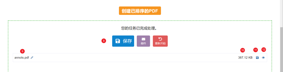 PDF 24 功能之 PDF 页面排序 - 知乎