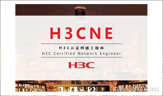 考h3cne的教材资料有哪些，只背题库能过吗 - 知乎