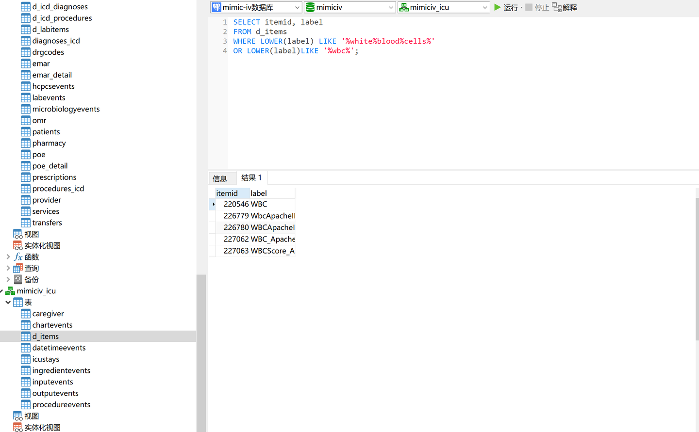 MIMIC数据库，常用查询指令SQL基础(一) - 知乎