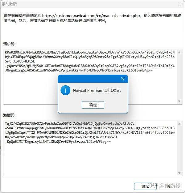 Navicat Premium 16 激活教程 亲测有效 - 知乎