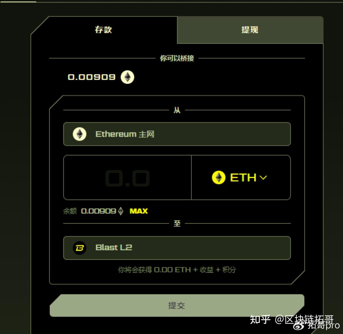 blast..io简单指南，存ETH撸blast:空投 - 知乎