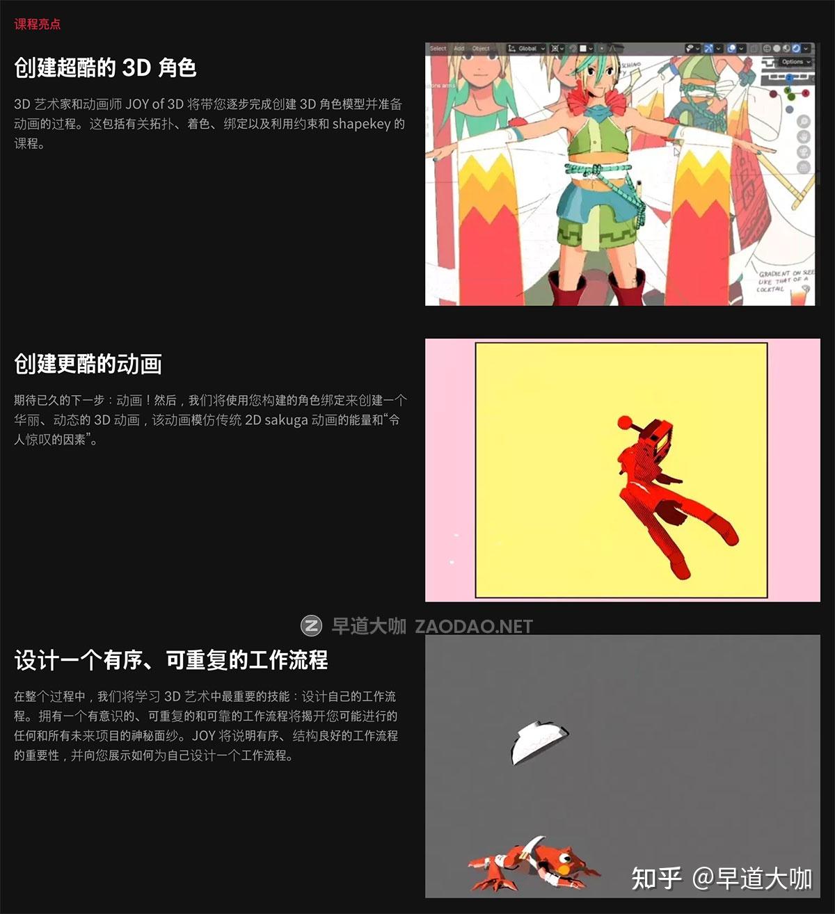 Blender风格化卡通3D三维角色建模贴图绑定动画教程 中英文字幕 Coloso - Making Stylized 3D ...