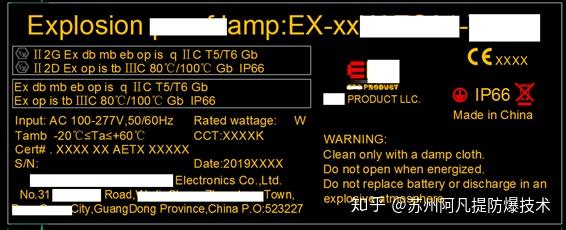 IECEx认证的铭牌包含哪些内容？ - 知乎