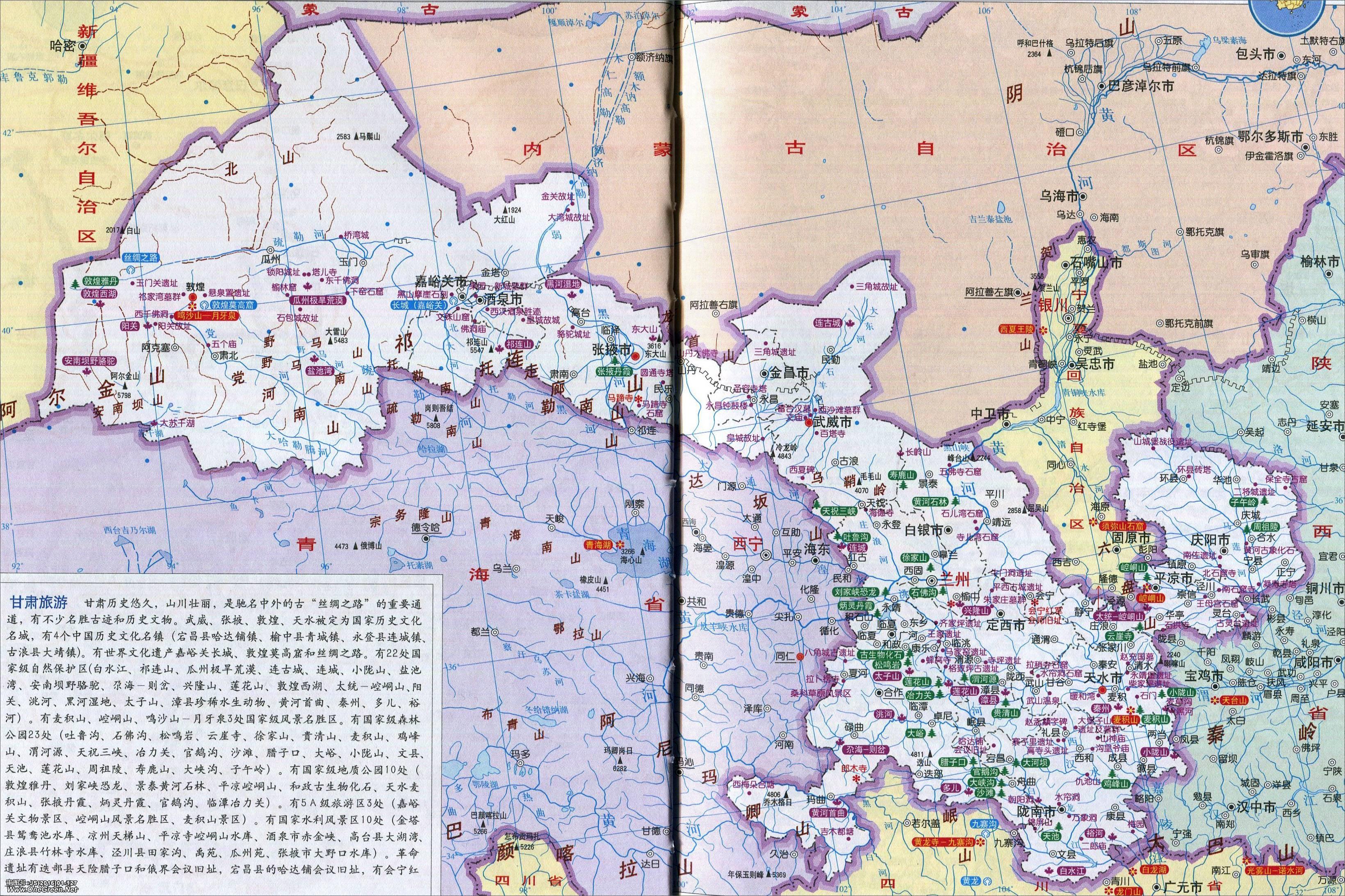 甘肃省旅游必备高清人文地图 12地级市2自治州 知乎