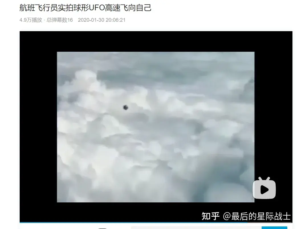 全网最全金属球形ufo或uap（也称贝茨球）目击视频收录，世界各地都有目击且结构相同，这玩意究竟是什么？ - 知乎