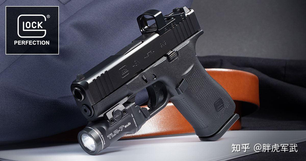 格洛克 43X：隐蔽性和性能的完美结合 - 知乎
