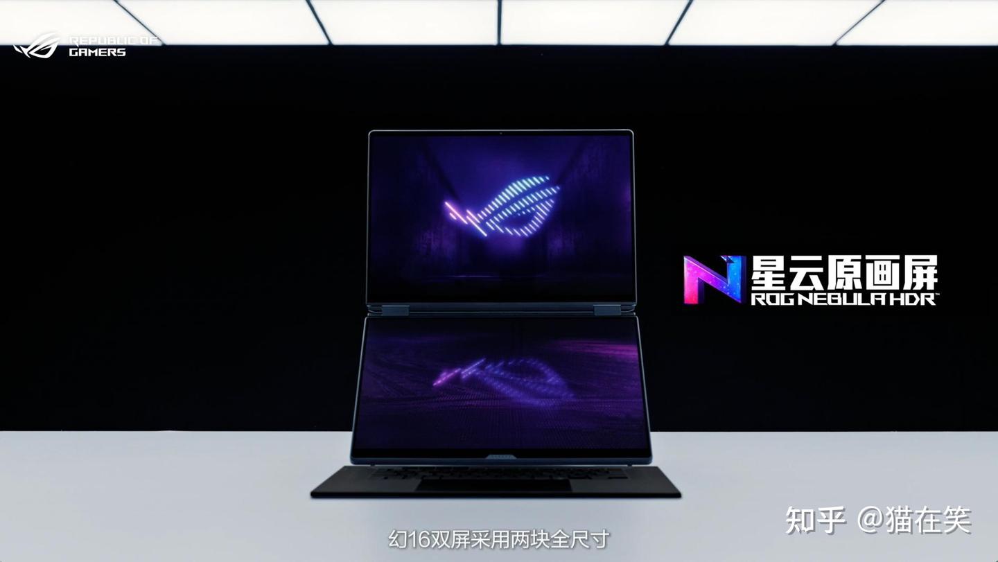 CES 2026重头戏！RO G幻16 双屏发布：打工人的效率神器？ - 知乎