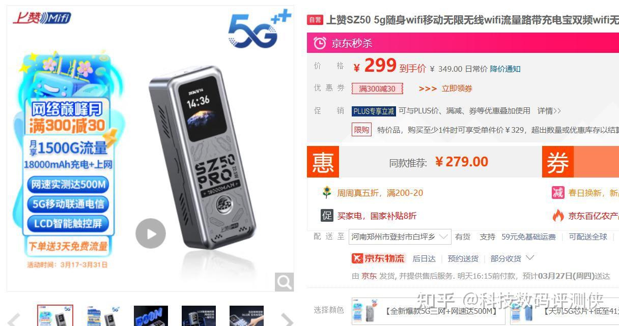 2025年如何选择5G随身WiFi？实测三款设备后，这三点坑千万要避开，格行5G随身wifi靠谱么？ - 知乎