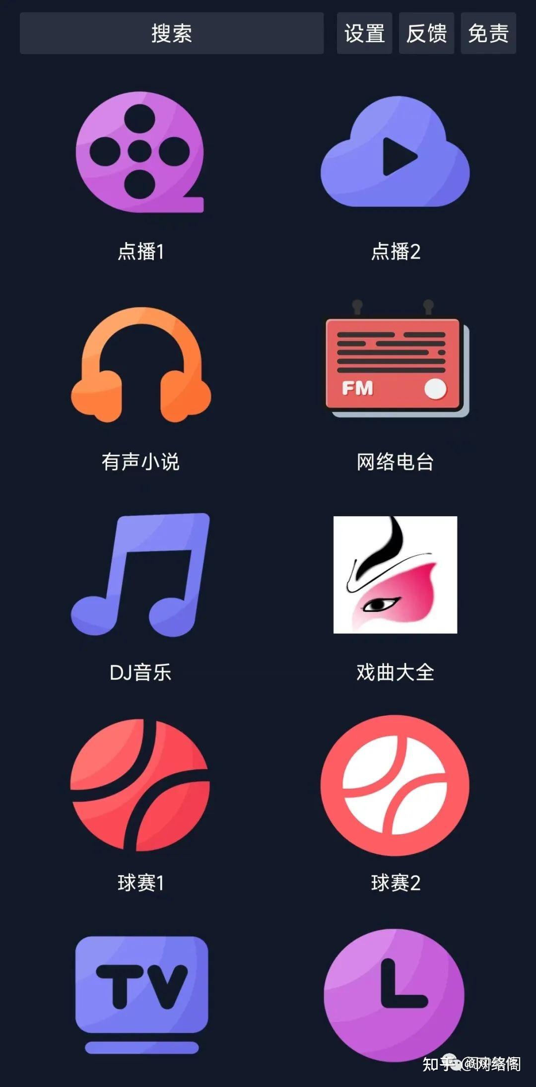 TVBox魔改：俊版/Takagen美化版/Pluto Player/弹幕版/竖屏版及多仓影视仓版本介绍 - 知乎