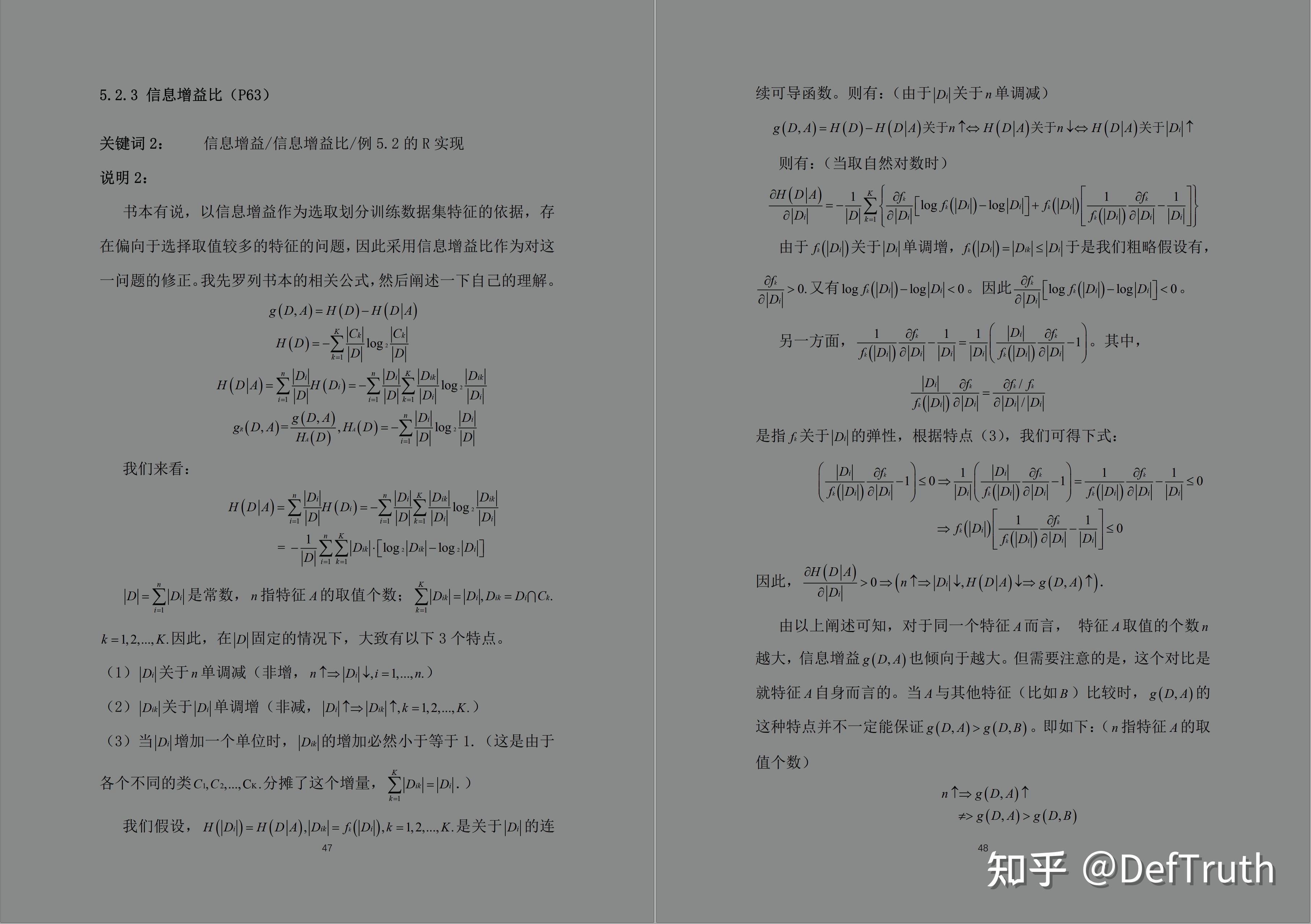 你是如何看《西瓜书》和《统计学习方法》的，看完有什么收获？ - 知乎