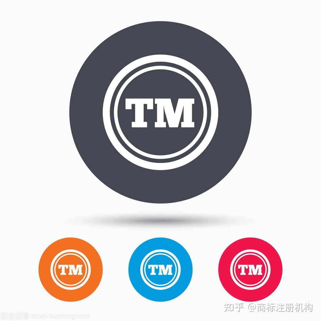 商标TM能正常使用吗？TM商标使用时会不会造成侵权？ - 知乎