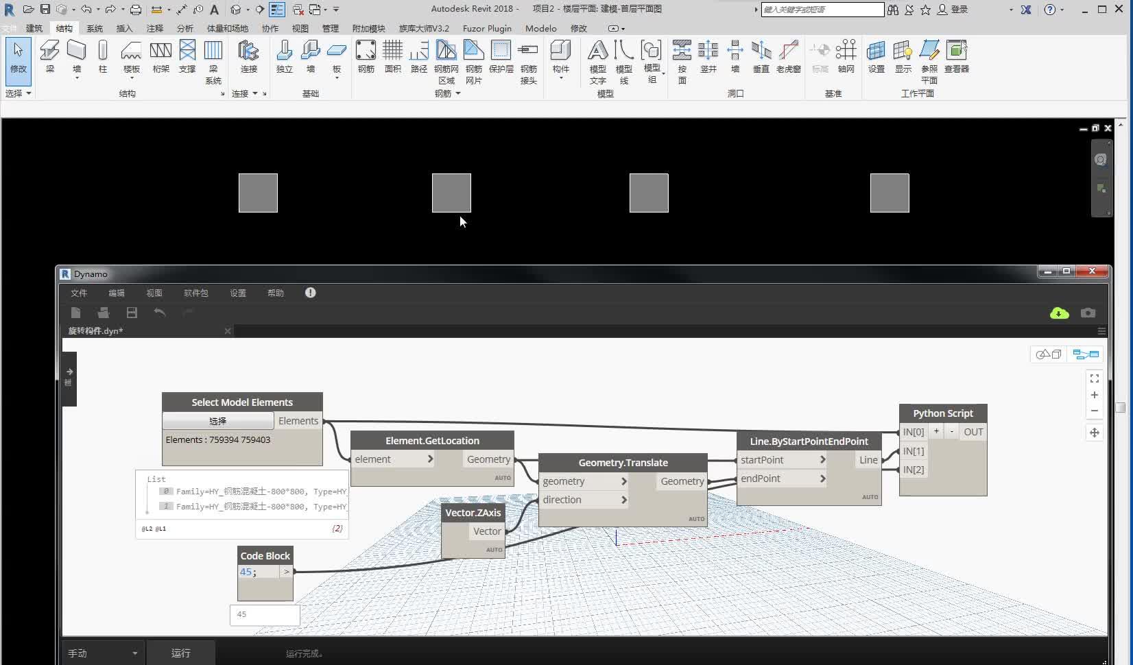 第十篇 Python调用RevitAPi旋转Revit构件 - 知乎