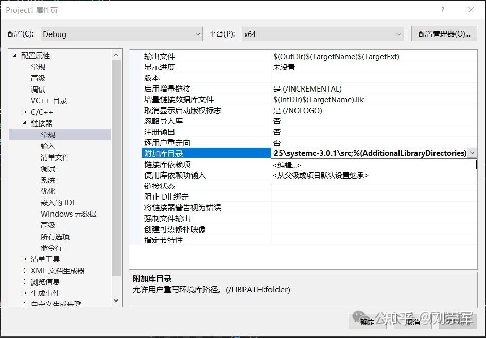 SystemC 3.0在VS2022中的配置方法 - 知乎