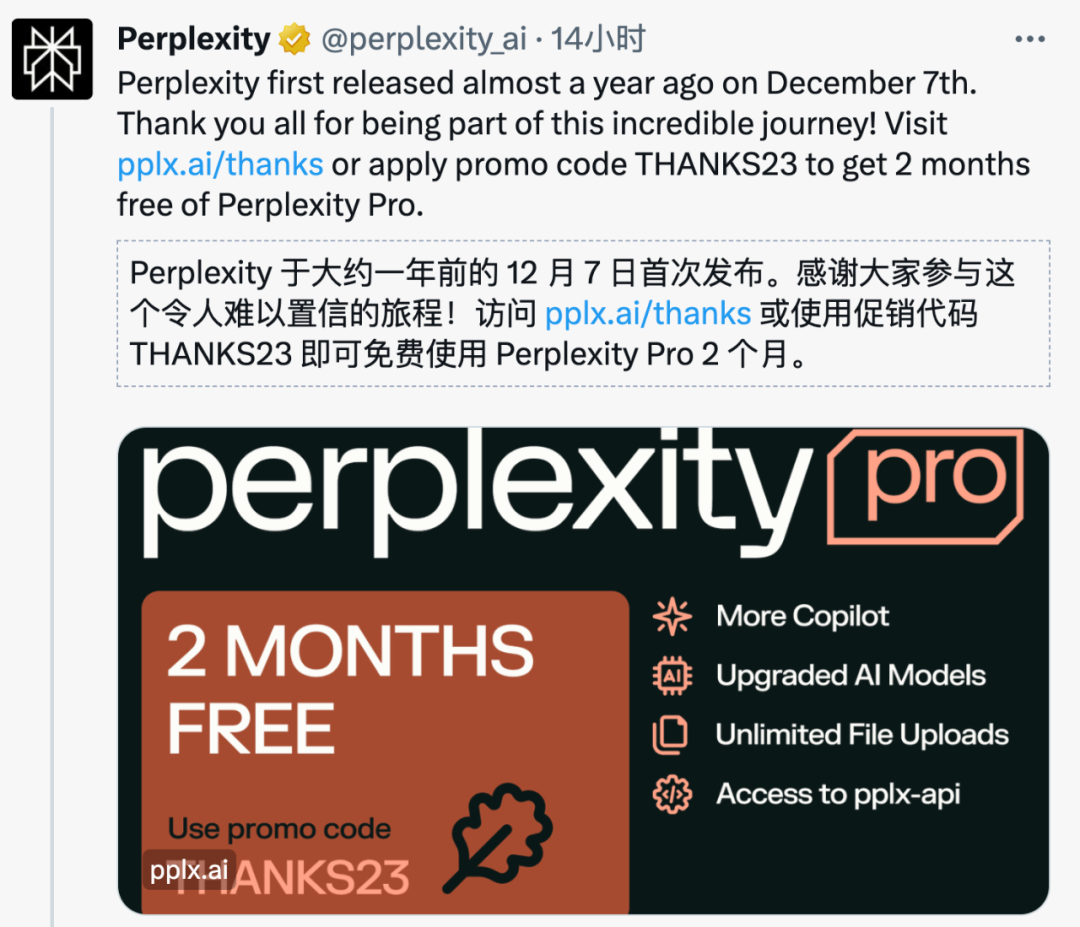 难得的机会！可免费使用Perplexity Pro2个月，GPT4、Claude2都能用 - 知乎
