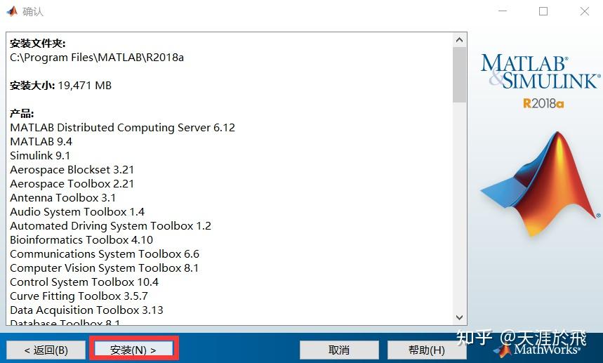 Matlab 2018a中文版图文安装教程、详细激活教程附安装包下载 - 知乎