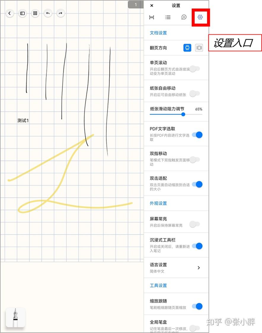 NoteIN笔记app使用简单记录 - 知乎