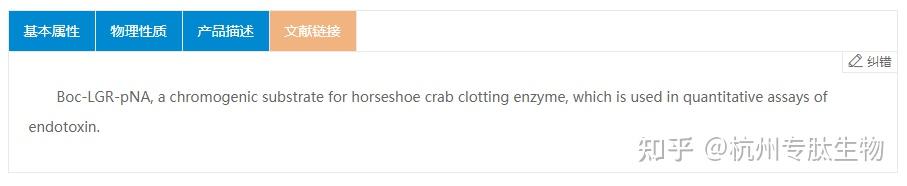 68223-96-1|三肽Endotoxin Substrate：Boc-LGR-对硝基苯胺|Boc-LGR-pNA - 知乎