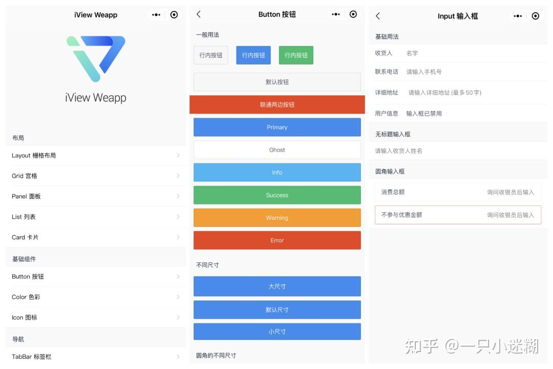 这几个开源微信小程序, Yyds! 知乎