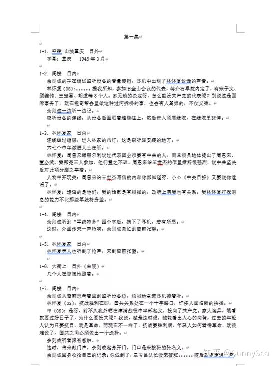 从剧本格式，聊聊写剧本的正确姿势 - 知乎