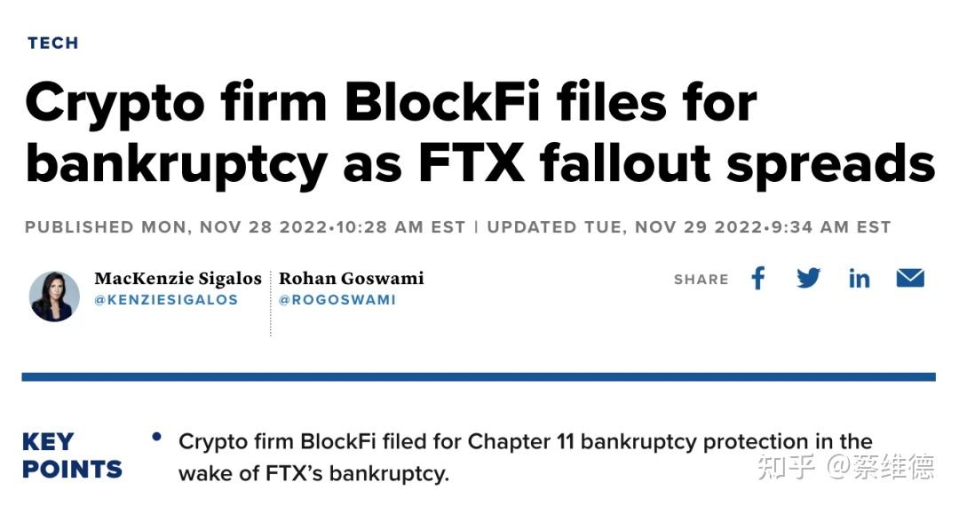 FTX 爆雷事件影响到多个国家的数字资产政策 - 知乎