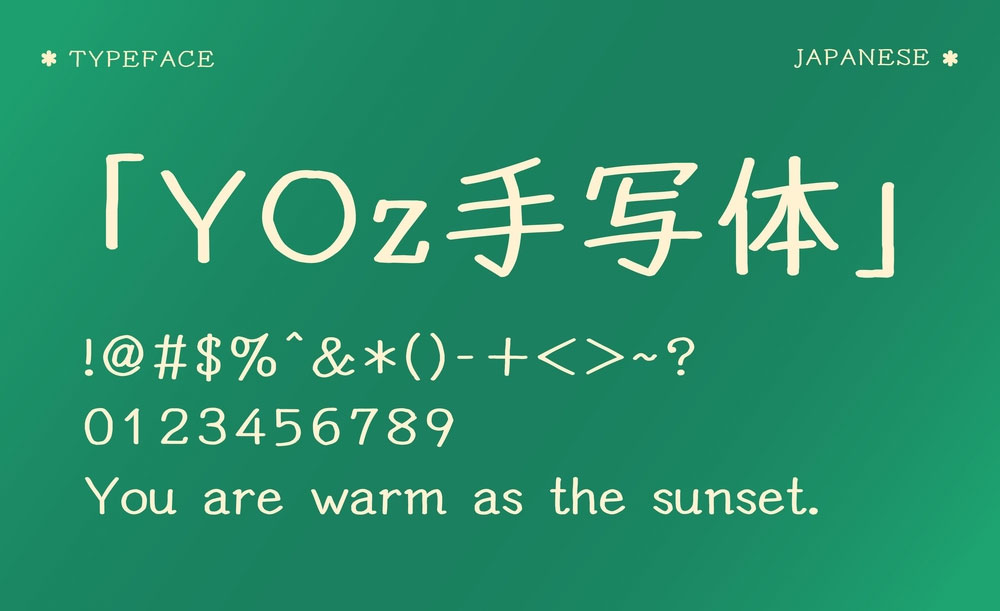 设计师私藏！33 款免费可商用日系字体大集合！网盘免费下载~ - 知乎