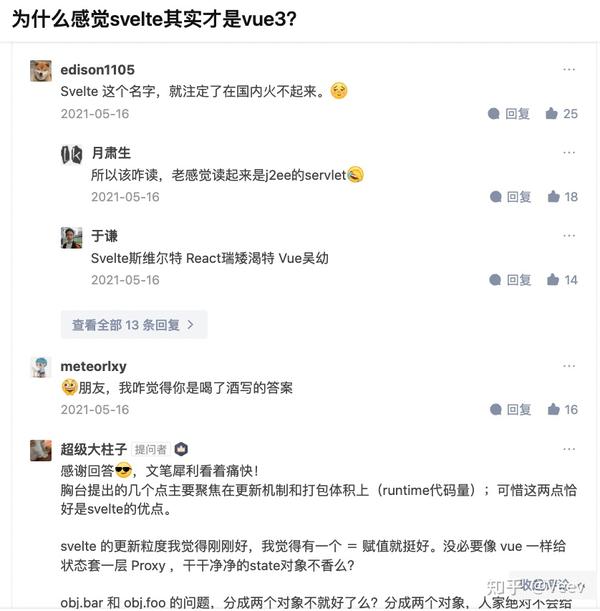 曾遭尤雨溪嫌弃的 Svelte 终于进化至 40 知乎