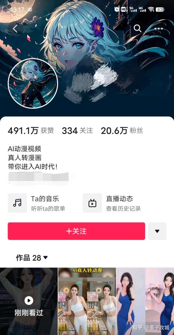 AI美女号抖音爆粉——一个视频破万粉【蓝海市场】 - 知乎