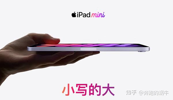 进入2月份，iPadmini6还值得购买吗，选mini6好还是Air5？ - 知乎