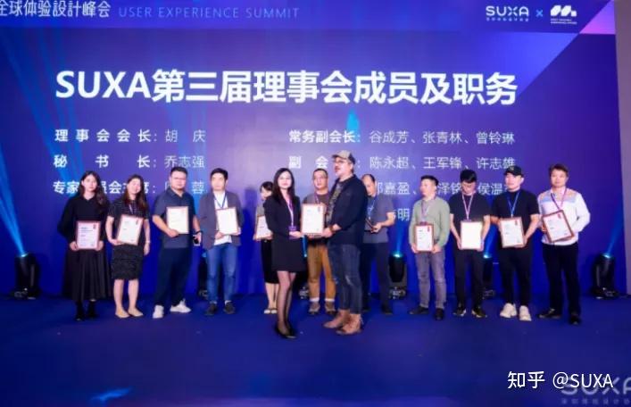 SUXA换届公告 | 2022届领导班子将持续关注体验数字经济 - 知乎